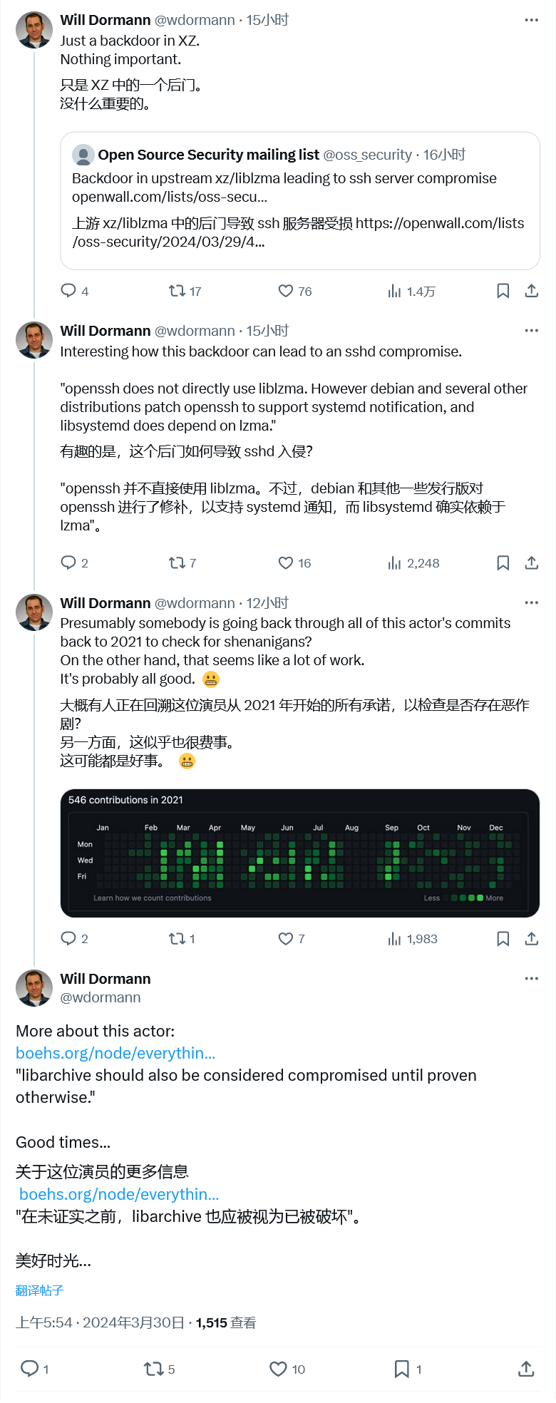 满分漏洞！Linux平台主流压缩工具XZ被曝后门，红帽要求紧急停用_腾讯新闻
