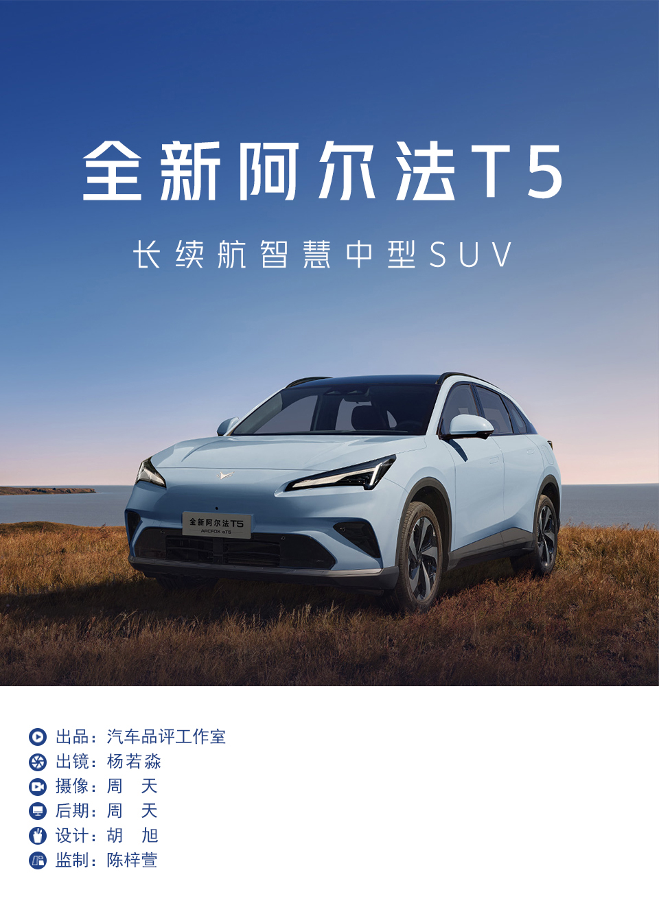 汽车品评【视频时间】首装骁龙8775芯片 极狐全新阿尔法T5仅售10.98万起_腾讯新闻