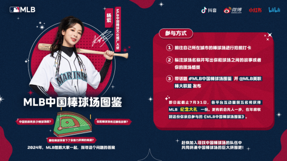 MLB携手中国棒球协会，年内出品国内首份棒球场《图鉴》_腾讯新闻