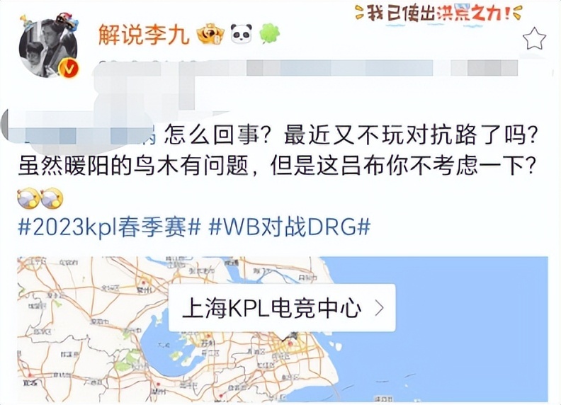 WB三比一战胜DRG，赛后李九质疑导播，暖阳凭啥拿MVP