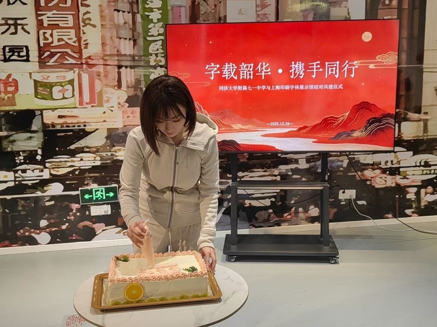馆校携手传文脉——七一中学与上海印刷字体展示馆共建创新实验室揭牌_腾讯新闻