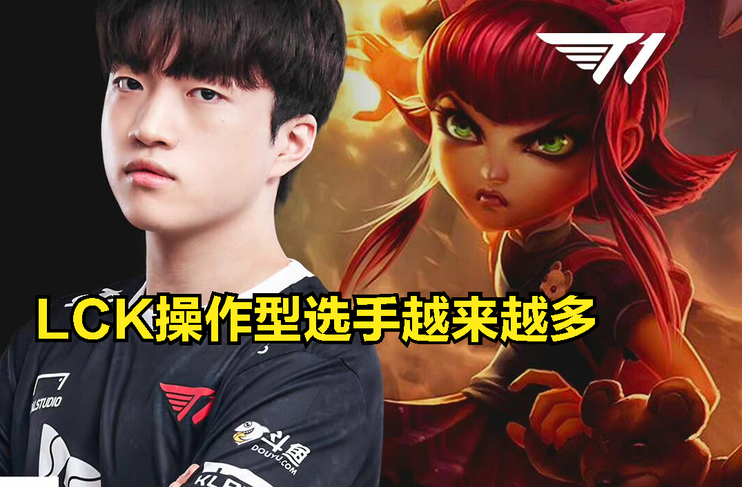 FAKER选出秘密武器？LCK超越版本理解让人惊叹：LPL教练快来抄BP