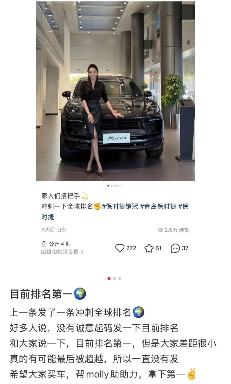 青岛保时捷女销冠”发文称自己现排名全球第一，曾两年卖出340台保时捷腾讯新闻