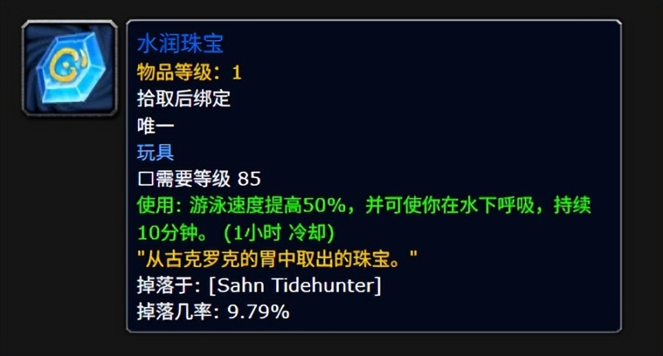 《魔兽世界》熊猫人怀旧：锦绣谷稀有怪掉落玩具总结_腾讯新闻