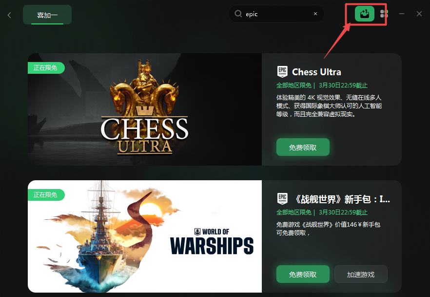 Epic喜加一，3A大作《消逝的光芒》免费送！