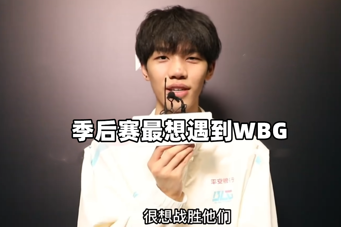 姿态自制RNG皮肤；Theshy直播尽是台球声；369混出头不忘孝敬奶奶