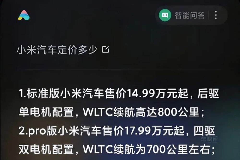 供应商透露小米汽车最新进展：首款车型报价完毕，明年上市 腾讯新闻