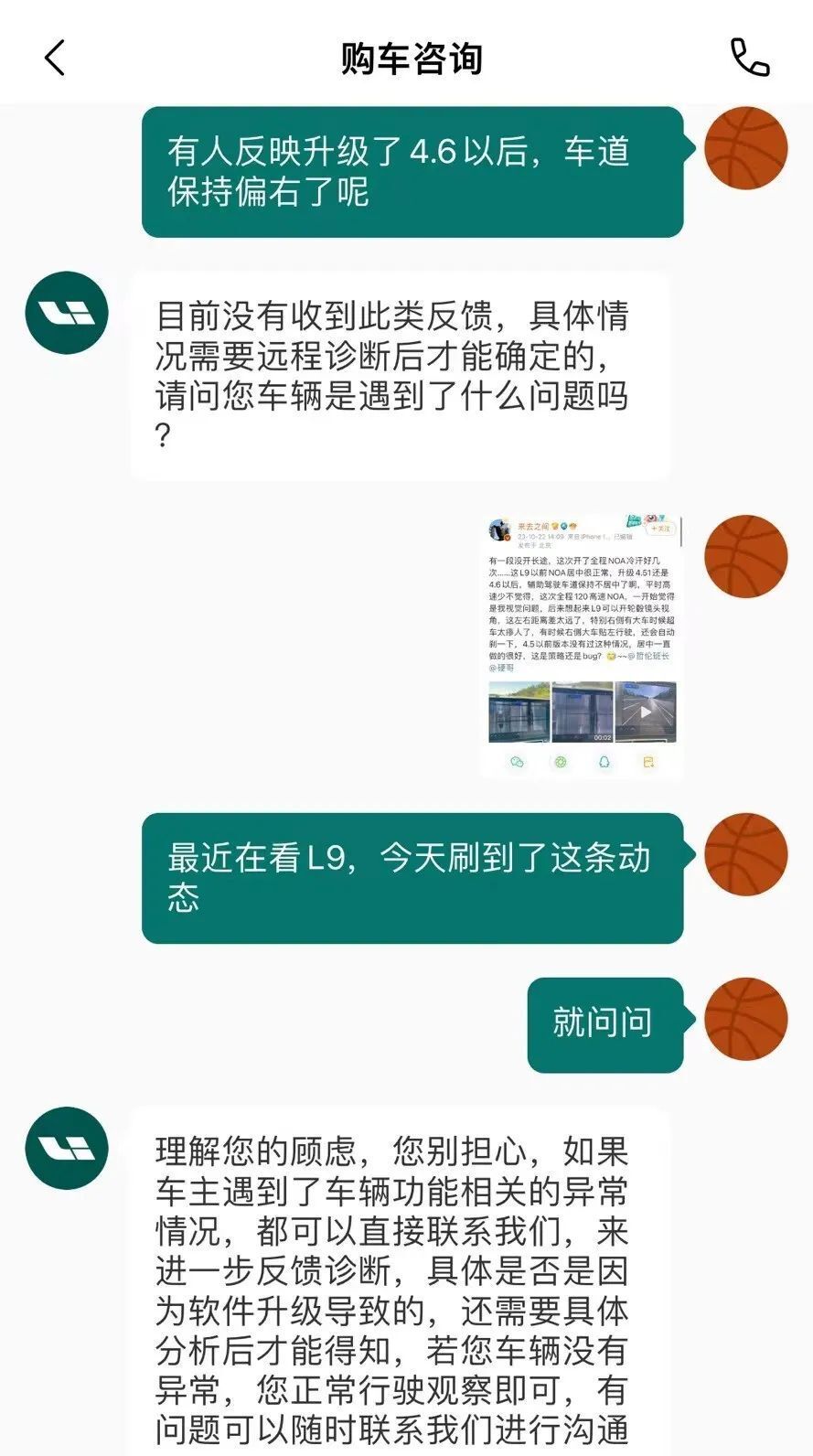 吐槽L9 NOA不居中！微博CEO挑战“微博之王”：理想智驾何时理想？｜明镜pro_腾讯新闻