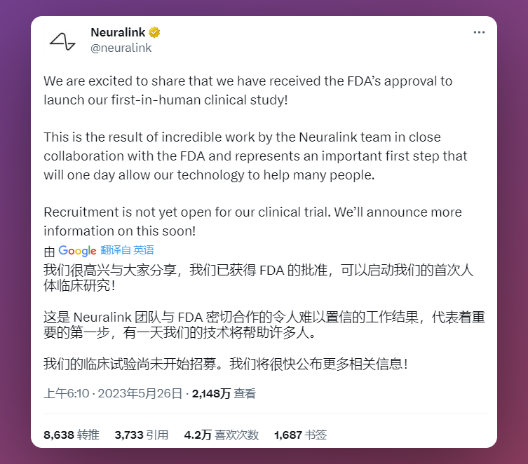 FDA终于批准了，Neuralink将给中风、ALS等患者人体试验｜CyberDaily_腾讯新闻