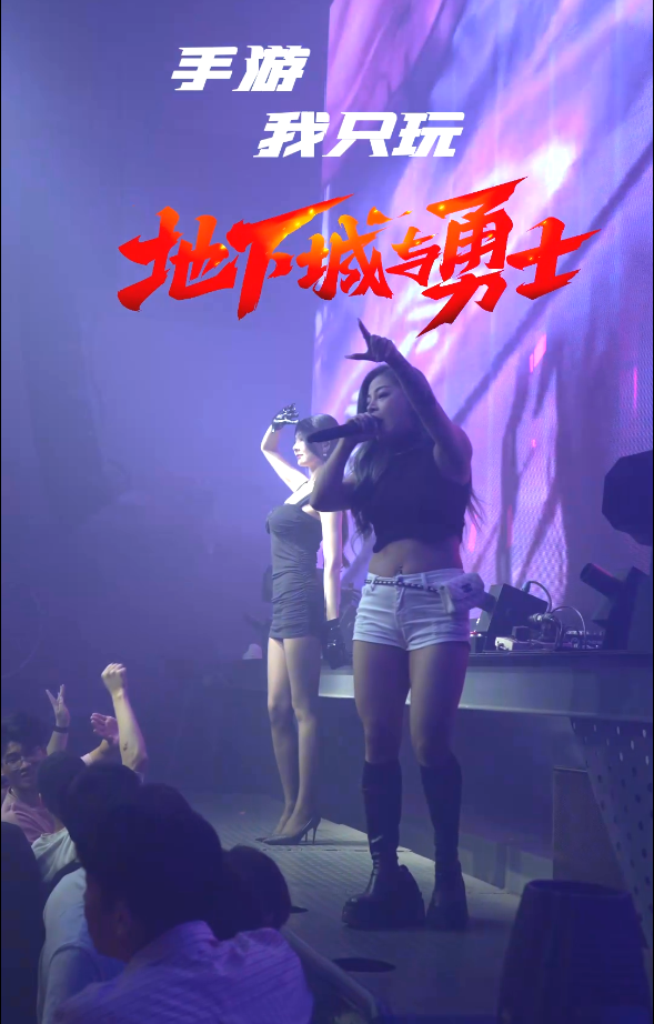 属于DNF玩家线下狂欢，DNF手游上线预热，美女DJ到场嗨翻天！_腾讯新闻