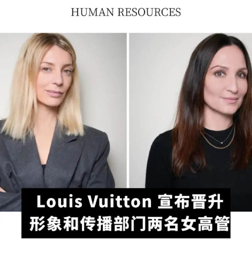 全球动态｜2024 年第一季度 Skechers 亚太地区销售额同比增长 16%；Louis Vuitton 宣布晋升两位女高管_腾讯新闻