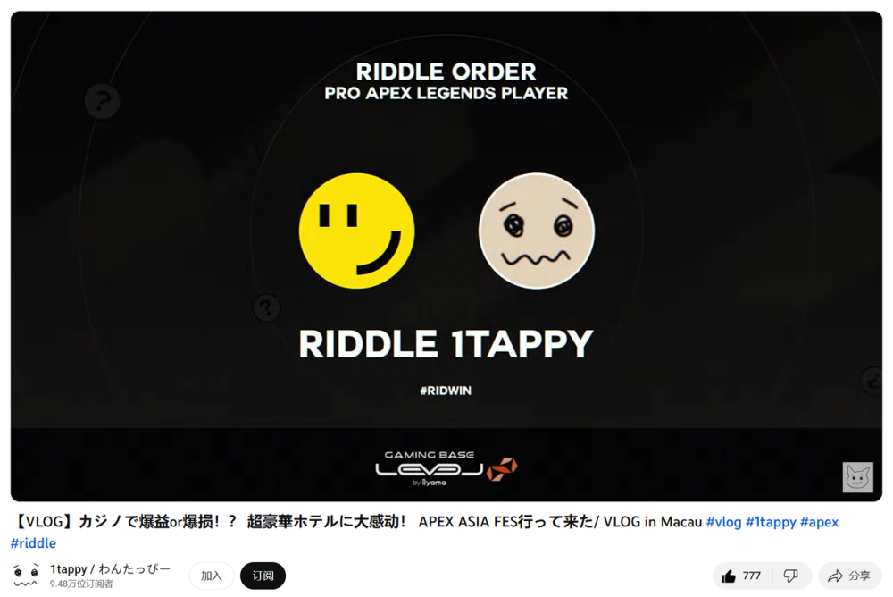 充满激情的欢乐之旅！日本选手RID_1tappy发布亚洲尖峰嘉年华Vlog_腾讯新闻