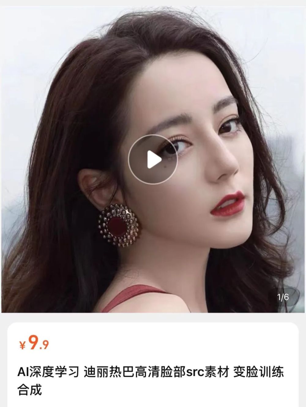 888元就能 变脸杨幂”，ai黑灰产盯上明星腾讯新闻