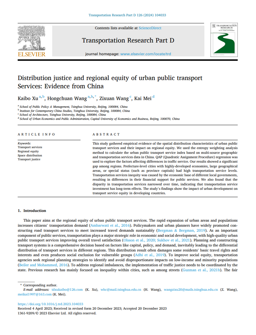 许凯渤、王洪川等合作在Transportation Research Part D刊文，关注城市公共交通服务的分配正义与区域公平_腾讯新闻