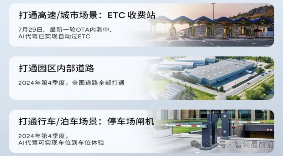 智驾进程发力？小鹏、蔚来端到端模型上车_腾讯新闻