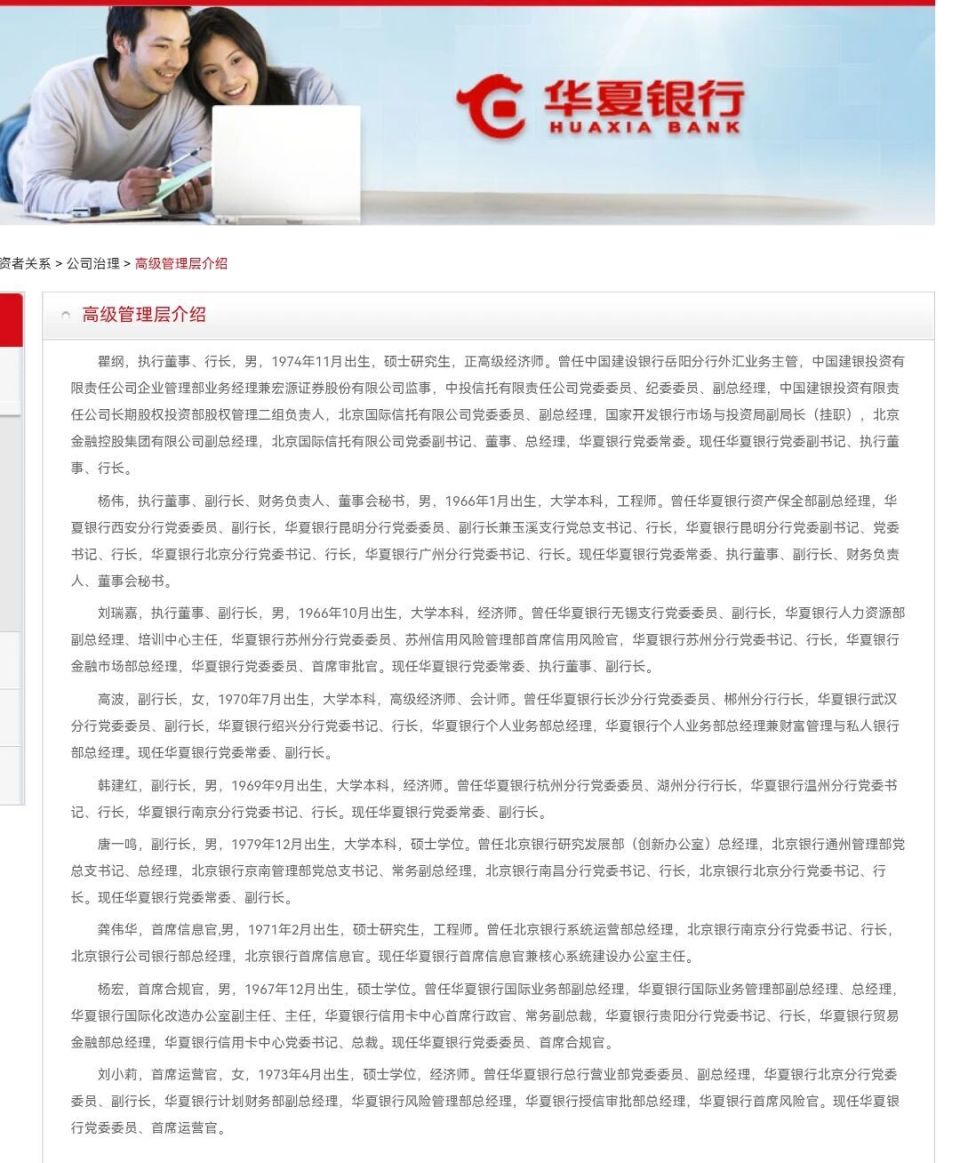 华夏银行总行及长沙分行迎来新任首席风险官_腾讯新闻