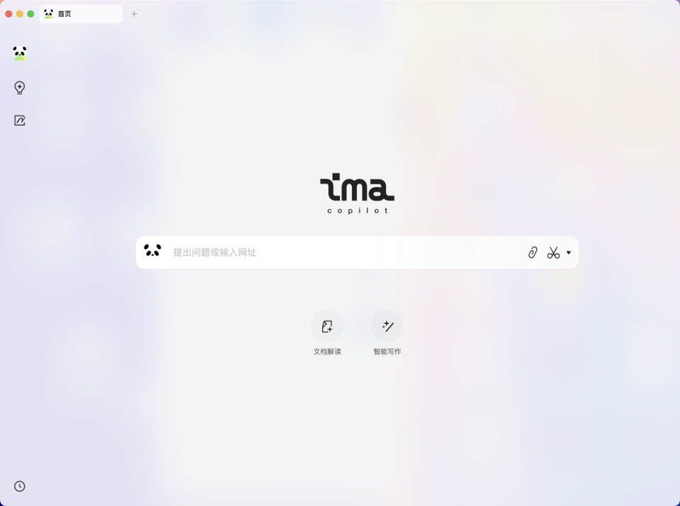 来了，ima App正式上线_腾讯新闻