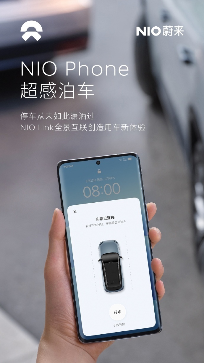 蔚来 Banyan2.4.5 新增超感泊车功能，携带 NIO Phone 可自动泊车_腾讯新闻