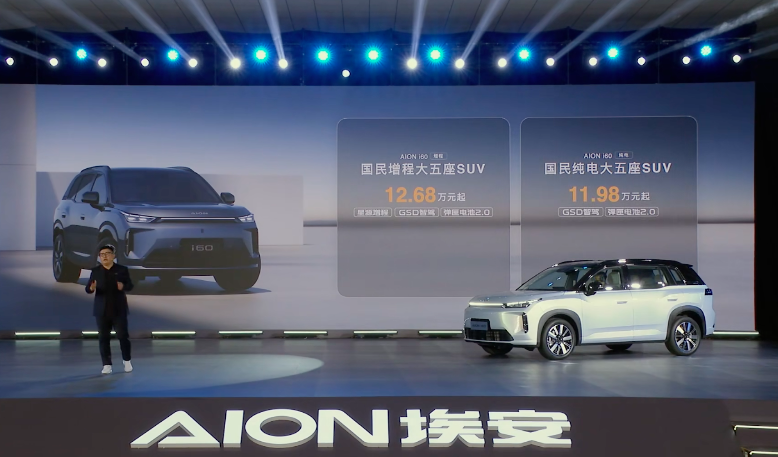 增程、纯电双动力，AION i60预售价11.98万元起_腾讯新闻