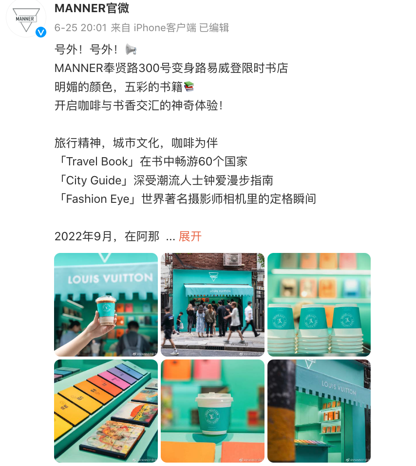 Manner联名LV搞限时书店，最后580元的帆布包赢了_腾讯新闻