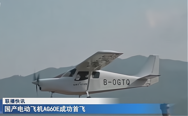 继电动汽车之后，民用电动飞机来了！首飞、发布、续航里程大公开_腾讯新闻