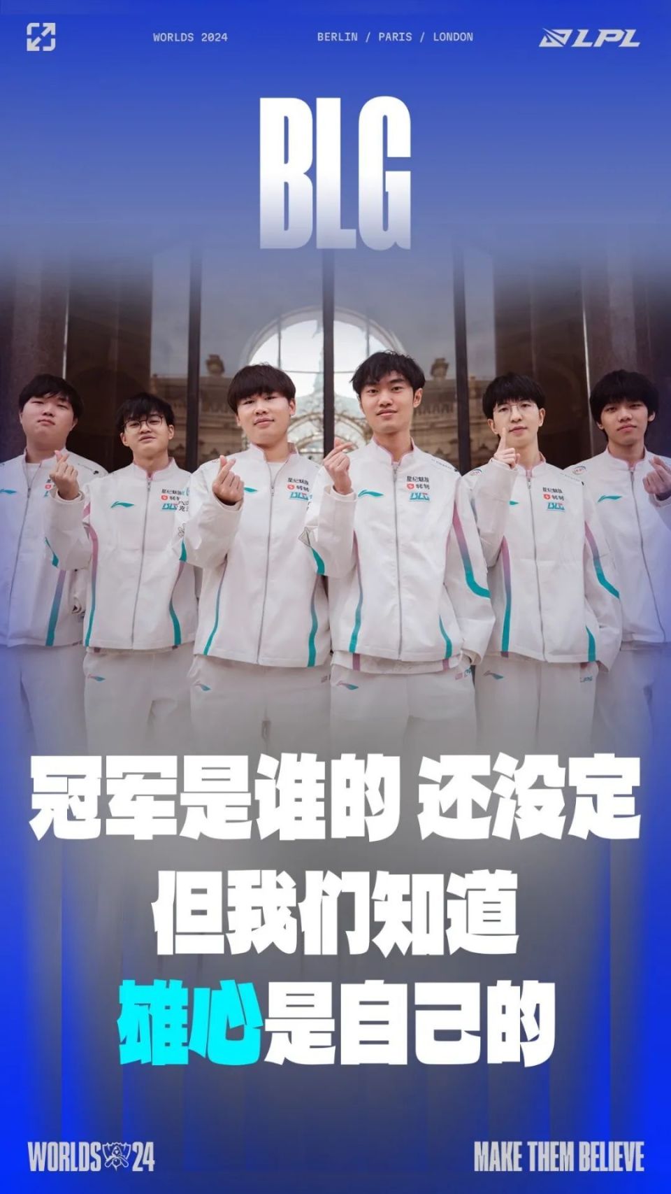 BLG对T1的宿命之战，为什么说是近些年话题度最高的一场电竞决赛？_腾讯新闻