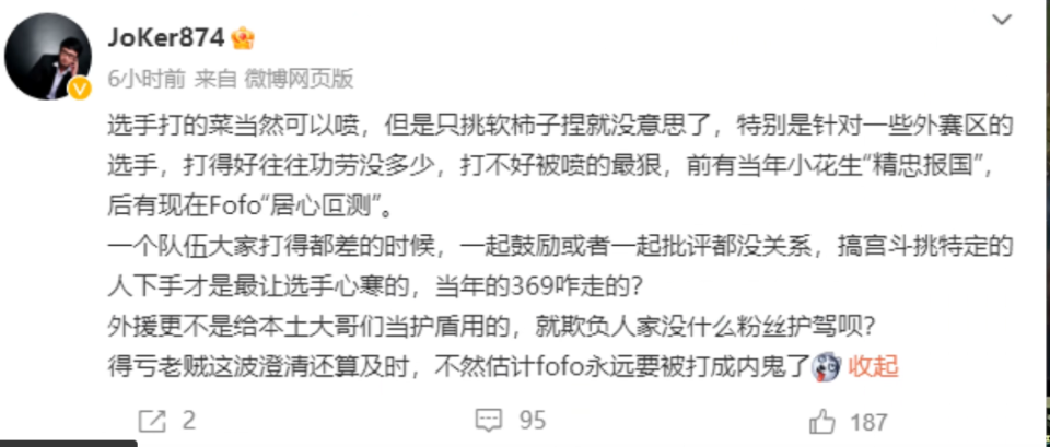 FOFO道心破碎改名我有罪！Smlz公开道歉：他没坑Uzi_腾讯新闻