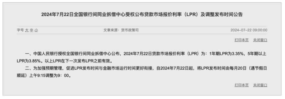 LPR再降10BP，上海首套房贷利率降至3.4%！_腾讯新闻