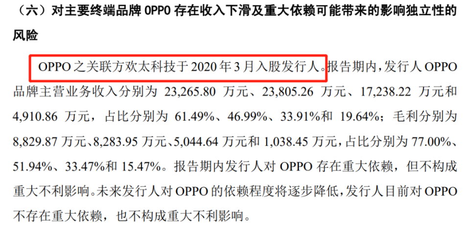 背靠两大手机巨头也没戏？这家IPO注册终止_腾讯新闻