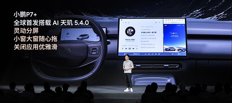 小鹏发布AI天玑XOS 5.4.0，P7+标配高阶智驾，不选装、不订阅、不付费_腾讯新闻