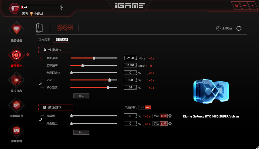iGame RTX 4080 SUPER 火神OC显卡评测：个性非凡，高端佳选_腾讯新闻