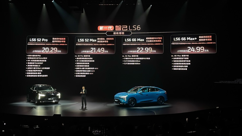 新一代智己LS6上市：25万内唯一450km纯电续航的增程SUV_腾讯新闻