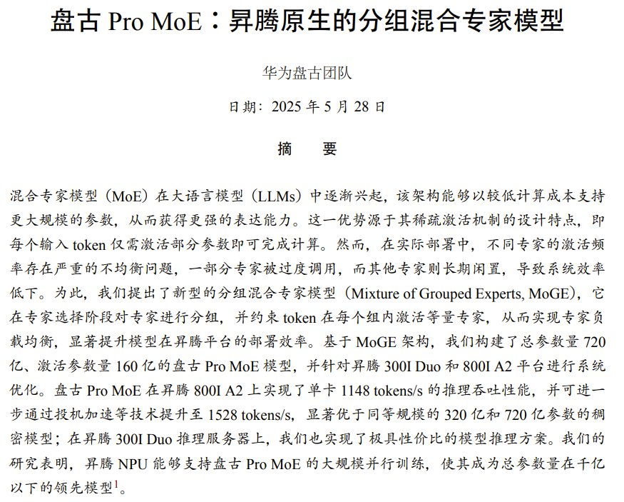 华为盘古大模型5.5问世！推理、智能体能力大爆发_腾讯新闻