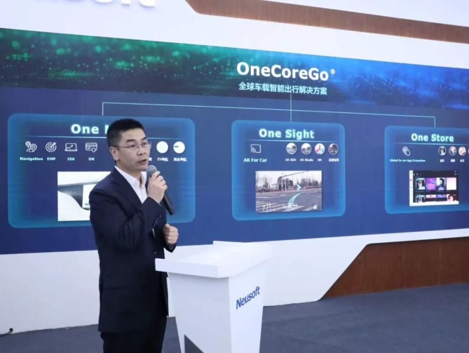 东软集团：以全球智能车载解决方案助力中国汽车出海_腾讯新闻