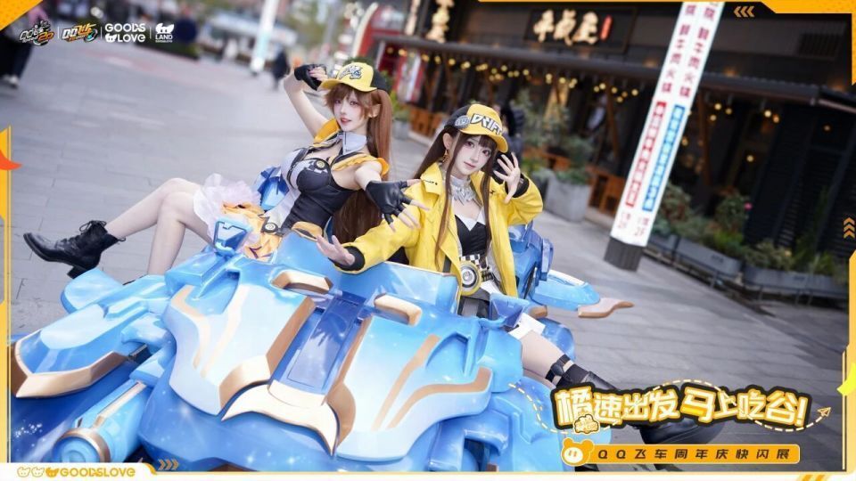 橘速出发！QQ飞车周年庆快闪展来啦！_腾讯新闻