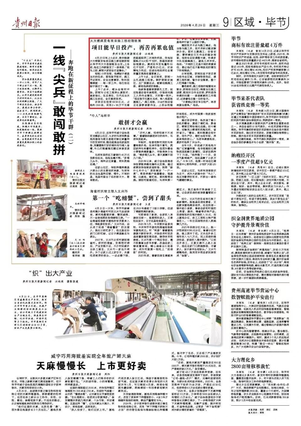 县外媒体看大方 | 《贵州日报》关注大方燃煤发电项目_腾讯新闻