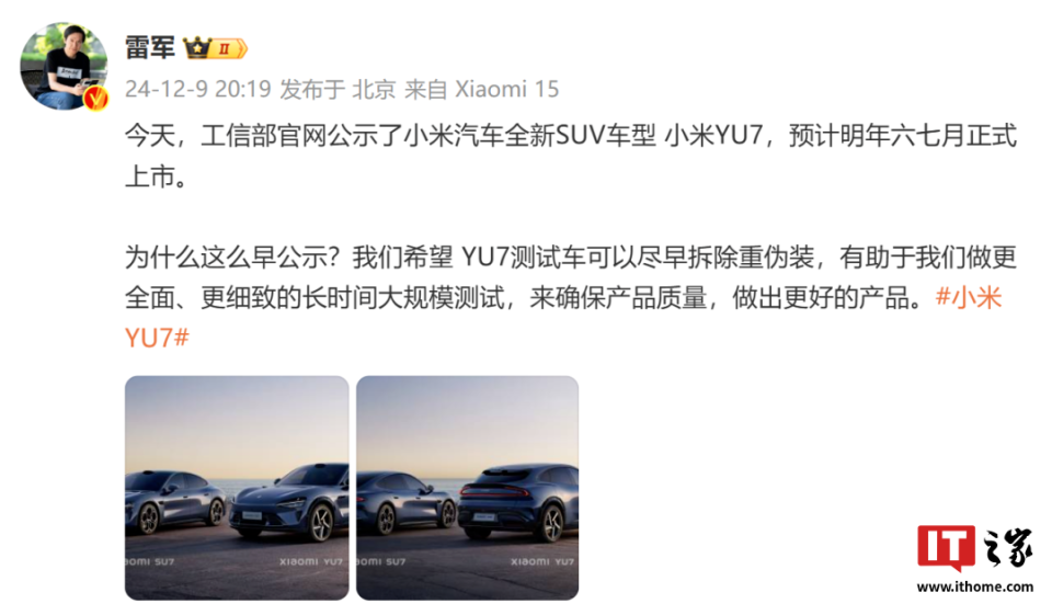 小米 YU7，拆伪现真身！_腾讯新闻