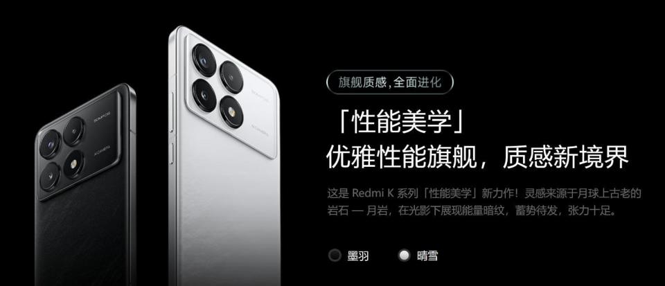 红米Redmi K70正式发布：骁龙8 Gen2 2K屏 金属中框 2499起！_腾讯新闻