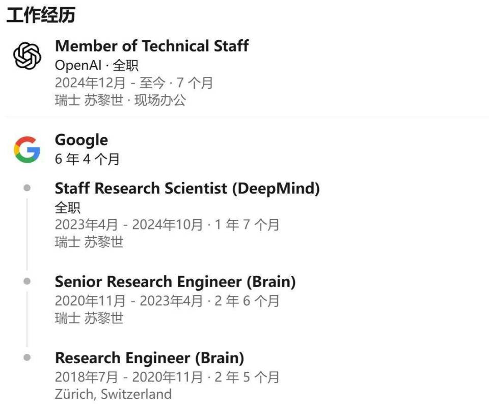 OpenAI苏黎世办公室被Meta一锅端，三名ViT作者被挖走_腾讯新闻
