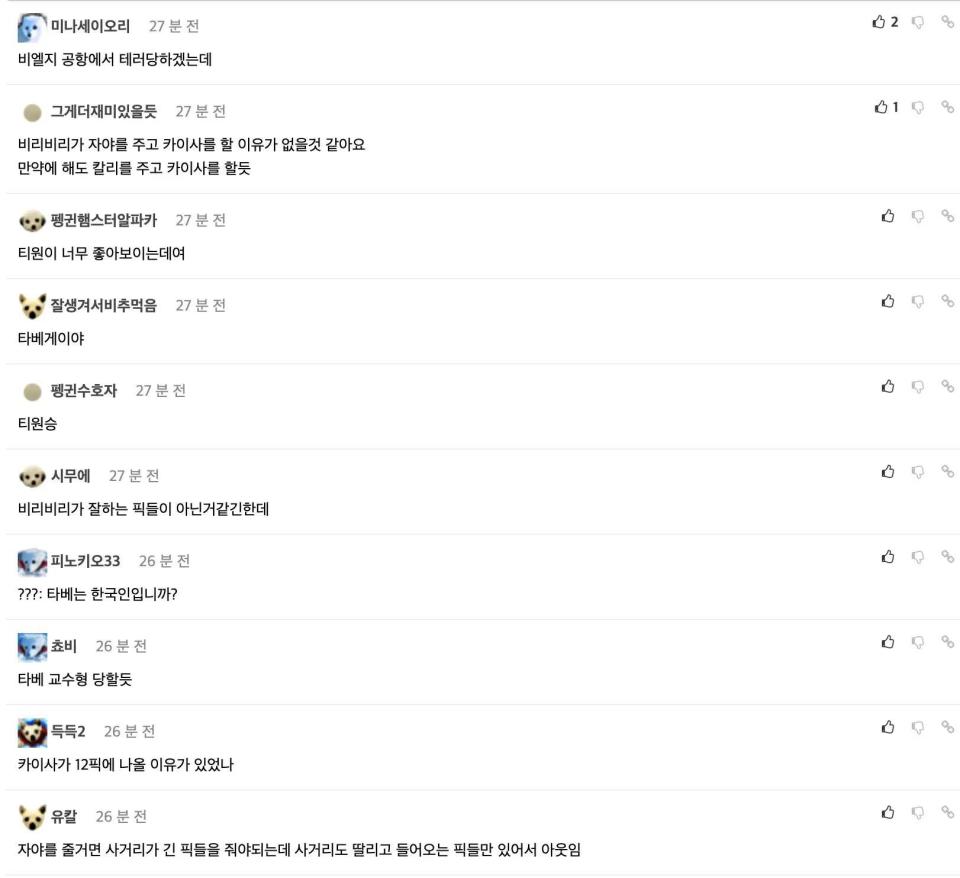 “韩网模拟T1和BLG阵容BP图”火了，红色方不放霞，Tabe被摸透了_腾讯新闻