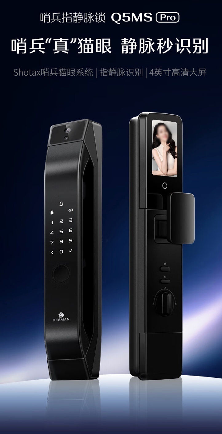 施曼推出 Q5MSPro 哨兵指静脉锁，首发价 2499 元_腾讯新闻