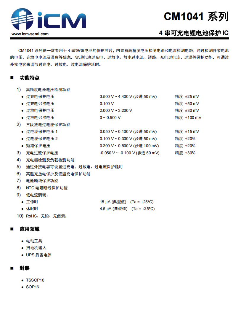 优化锂电性能，保护电池安全，BMS锂电保护芯片汇总_腾讯新闻