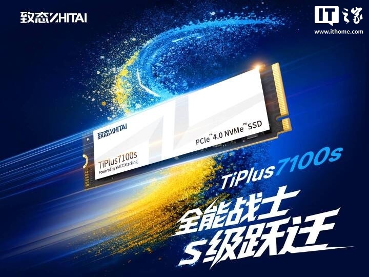 致态 TiPlus 7100s 固态硬盘发布：长江存储新一代颗粒，659 元起_腾讯新闻