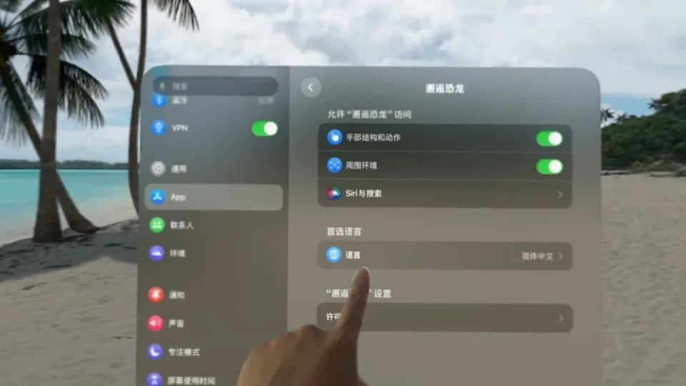 完全体的 Vision Pro 终于「能用」了？visionOS 2 正式版有哪些值得关注的亮点_腾讯新闻