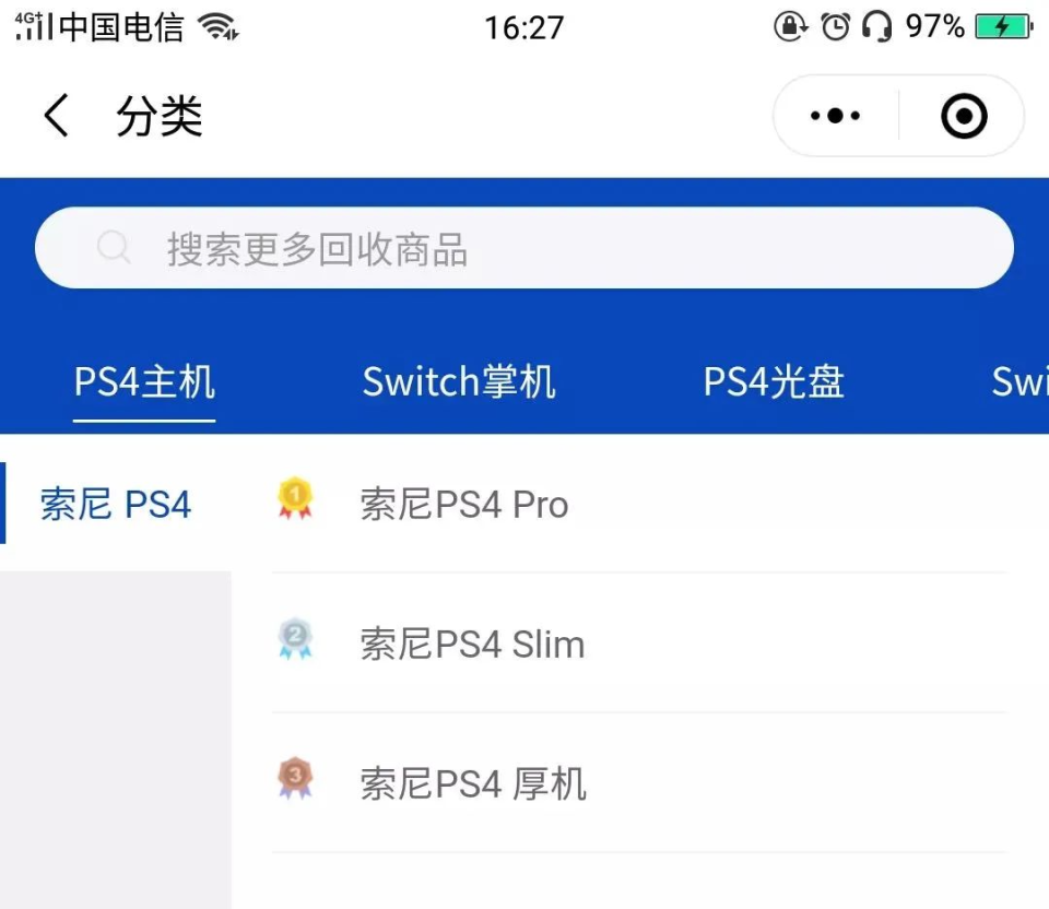 【即刻回血】PS/NS主机游戏回收服务开启！_腾讯新闻