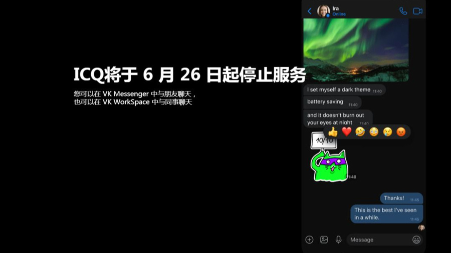 周末·考“古”丨QQ老大哥ICQ今日关闭 推出近 28 年_腾讯新闻