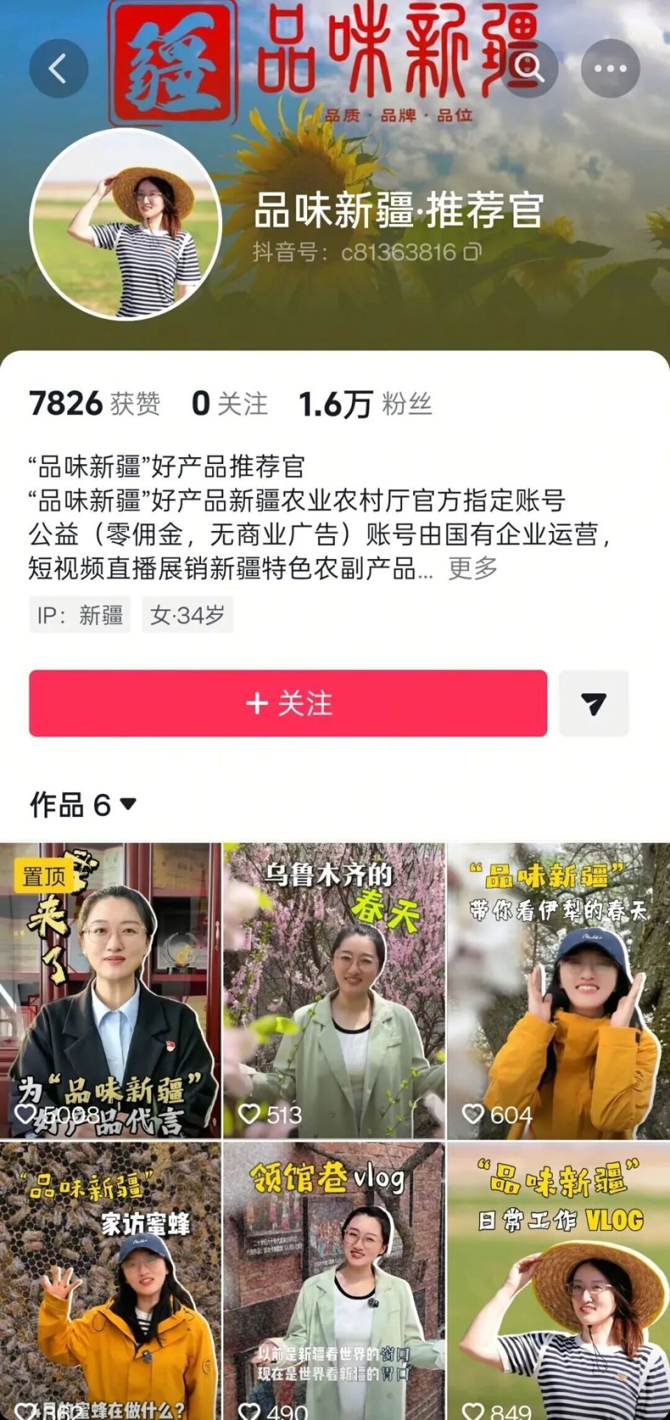 贺娇龙账号时隔100天再更新！接班人为“90后”清华硕士_腾讯新闻