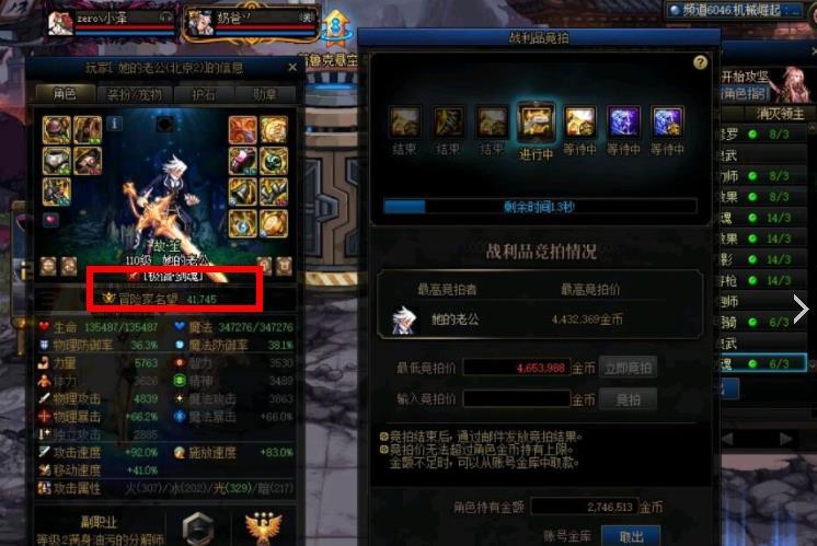 DNF：3月更新变动！巴卡妮“金团祭了”，团本门槛C跌至4.2W名望