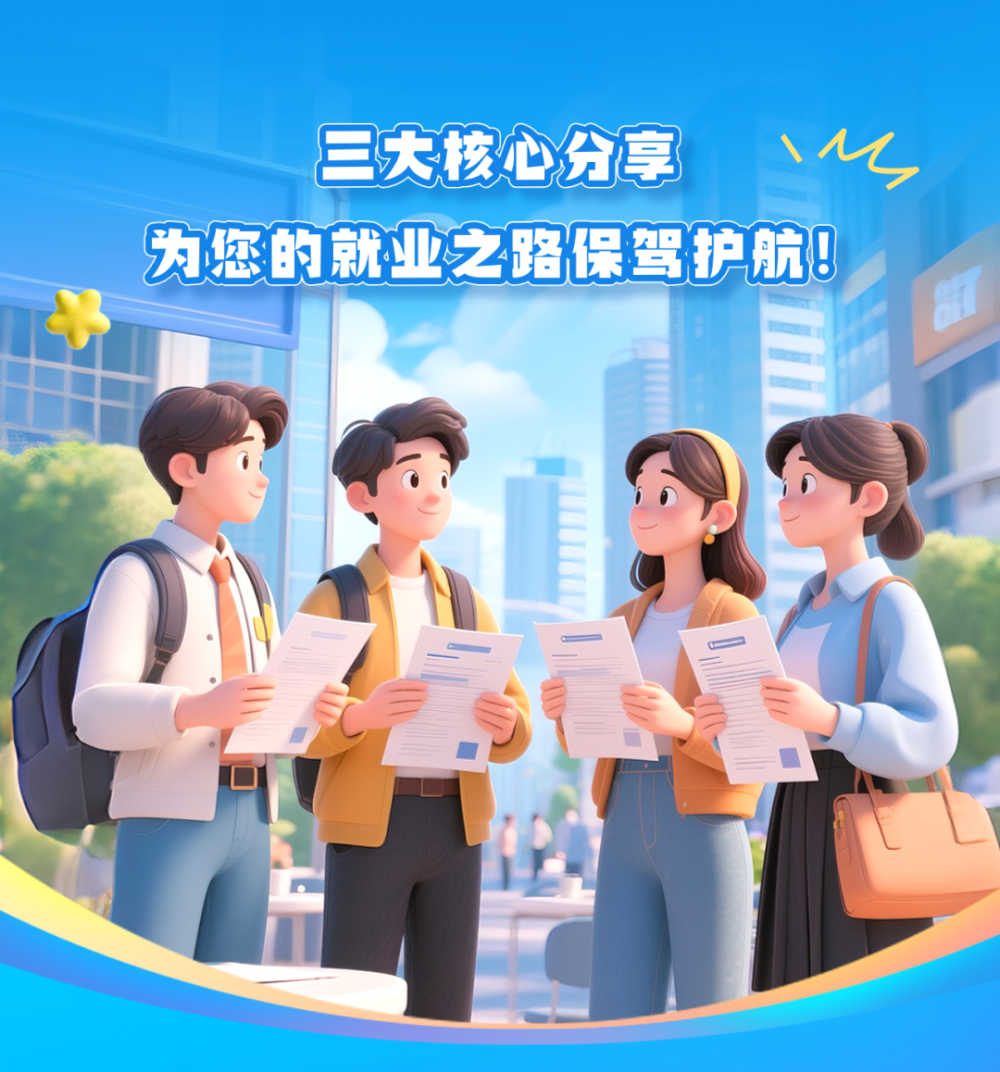 “海聚山东·留在威海”2025年威海冬季留学人才和青年人才就业训练营活动招募令_腾讯新闻