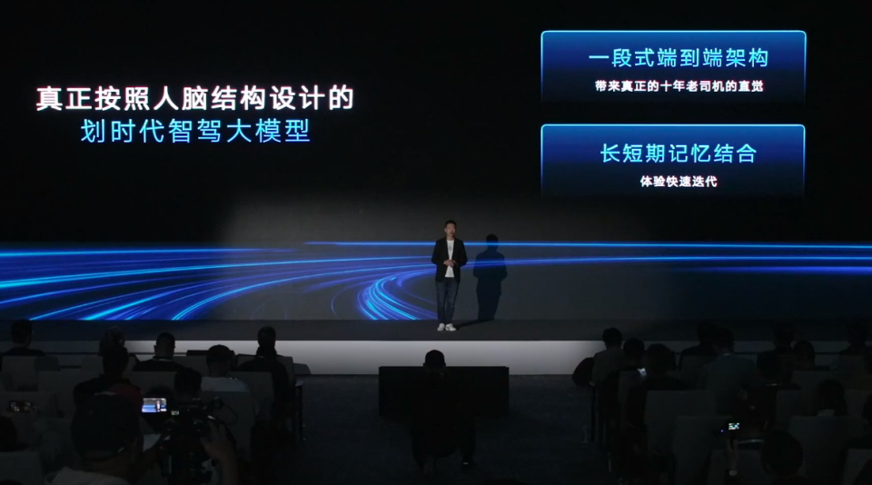 基于一段式端到端，智己发布IM AD 3.0，L3、L4智驾也量产在望_腾讯新闻